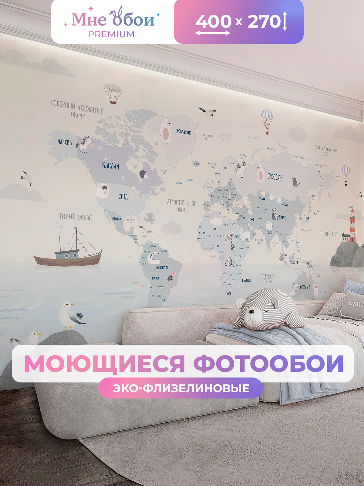 Фотообои детские флизелиновые на стену 3D "Морская карта" 400х270 (ШхВ), 3д обои в детскую