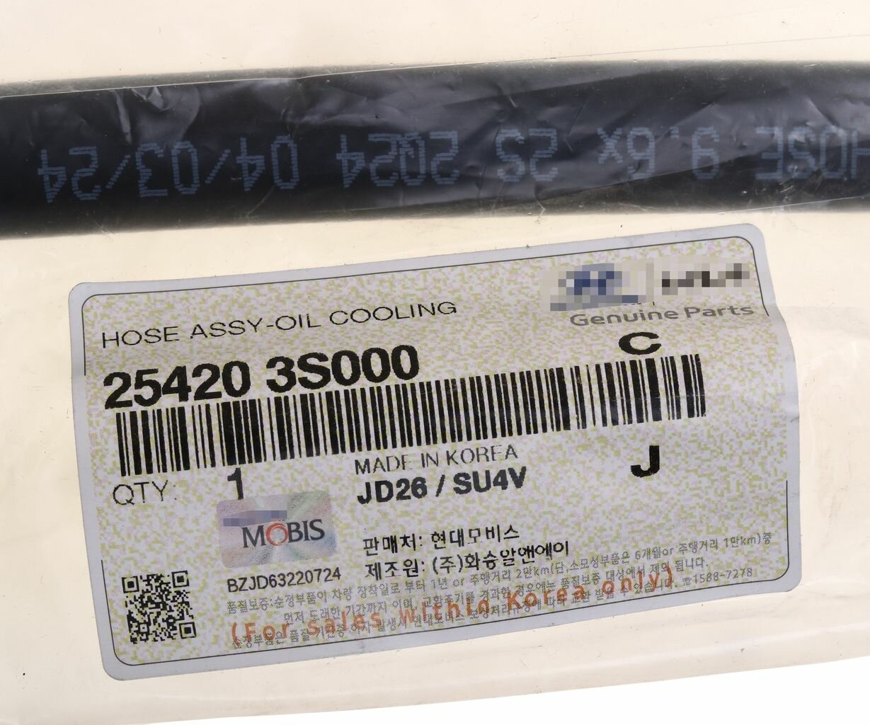 Патрубок системы охлаждения для Хендай Соната, КИА Оптима арт 254203S000 Hyundai-KIA