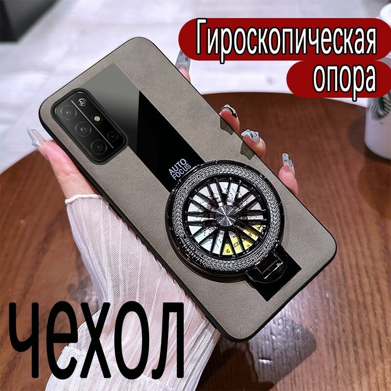 Чехол для Honor 30S(Хонор 30C) с Гироскопическая опора