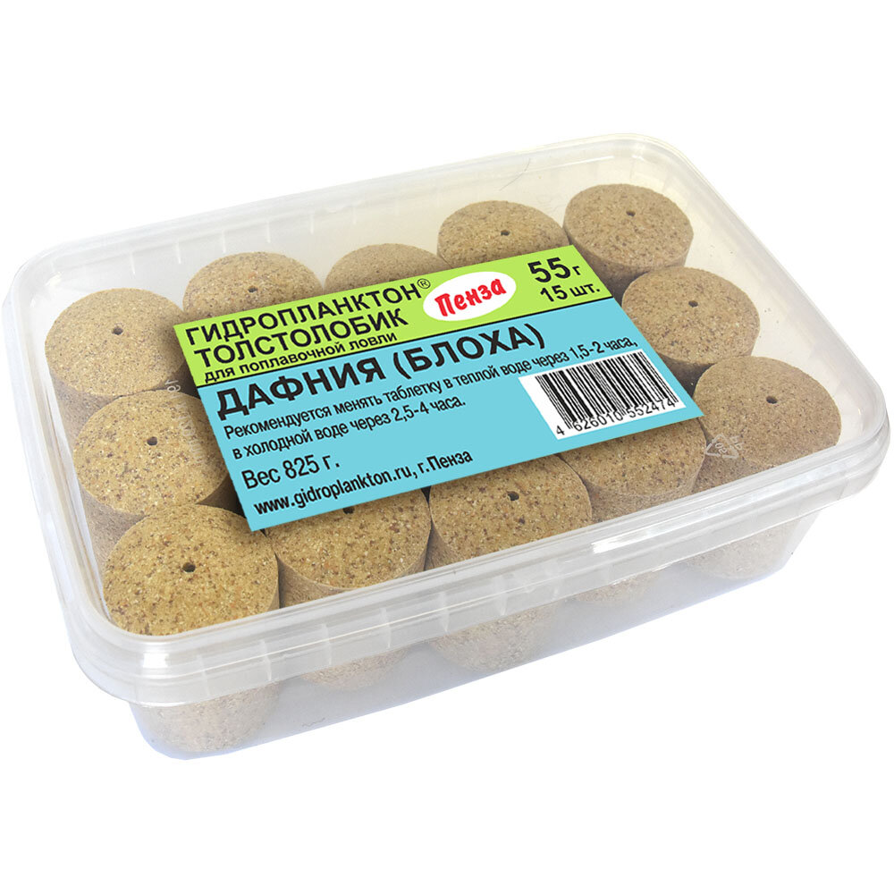 Технопланктон Гидропланктон на толстолобика 55г х 15шт. Дафния (Блоха)