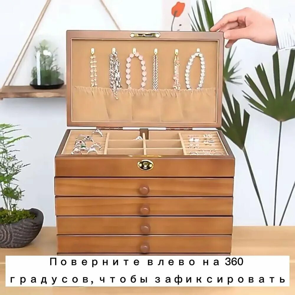 Шкатулка-комод Для украшений