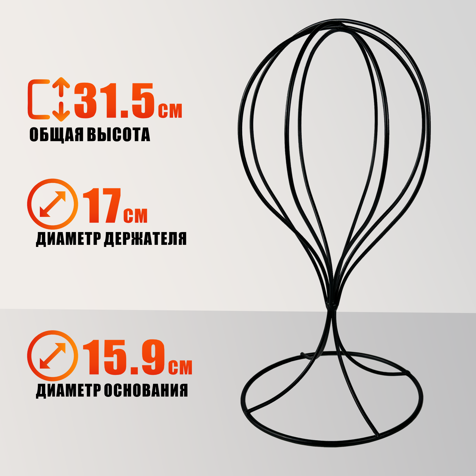 Подставка для головного убора, металлическая, цвет черный