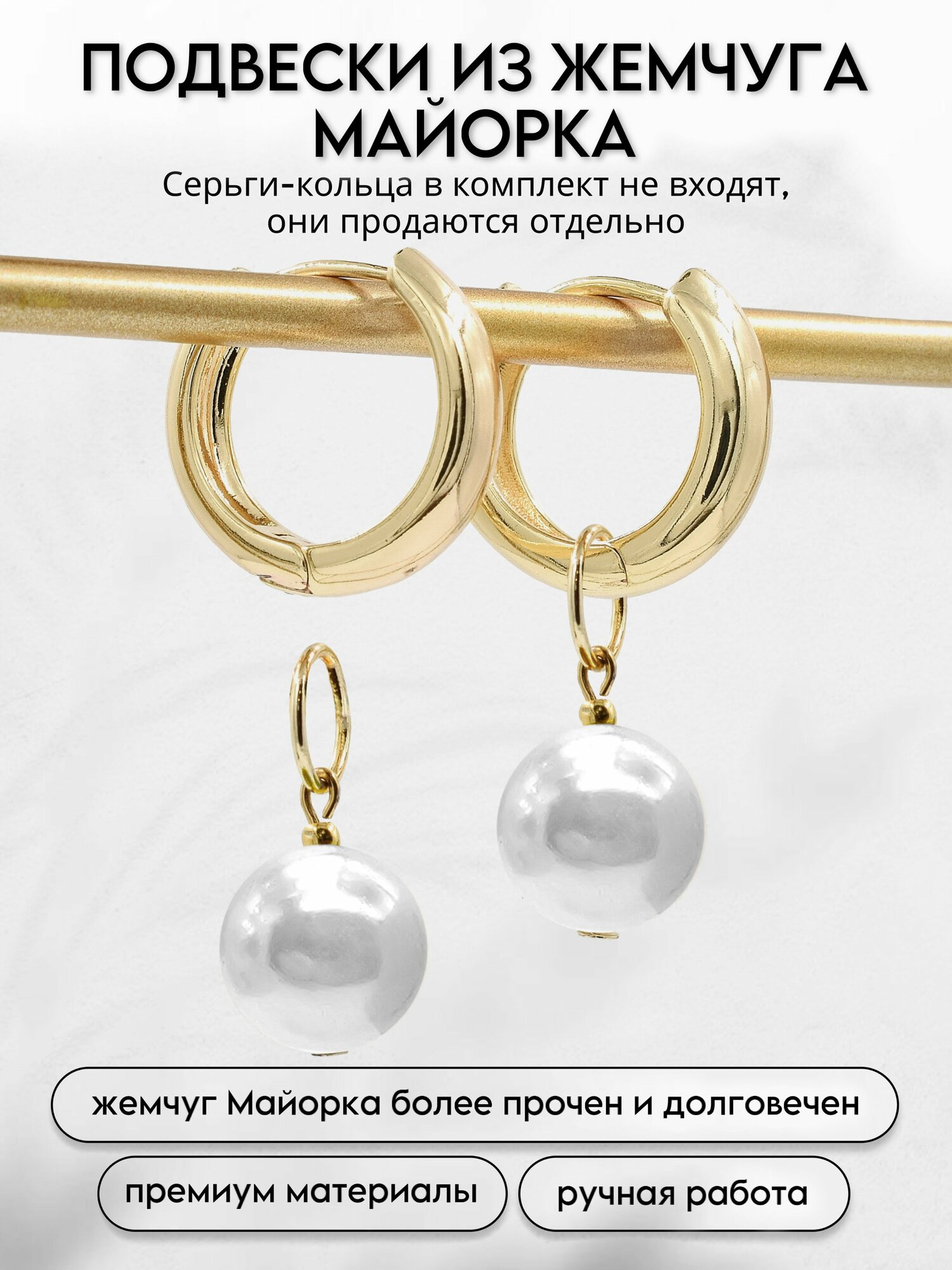 Серьги конго, жемчуг имитация, искусственный камень