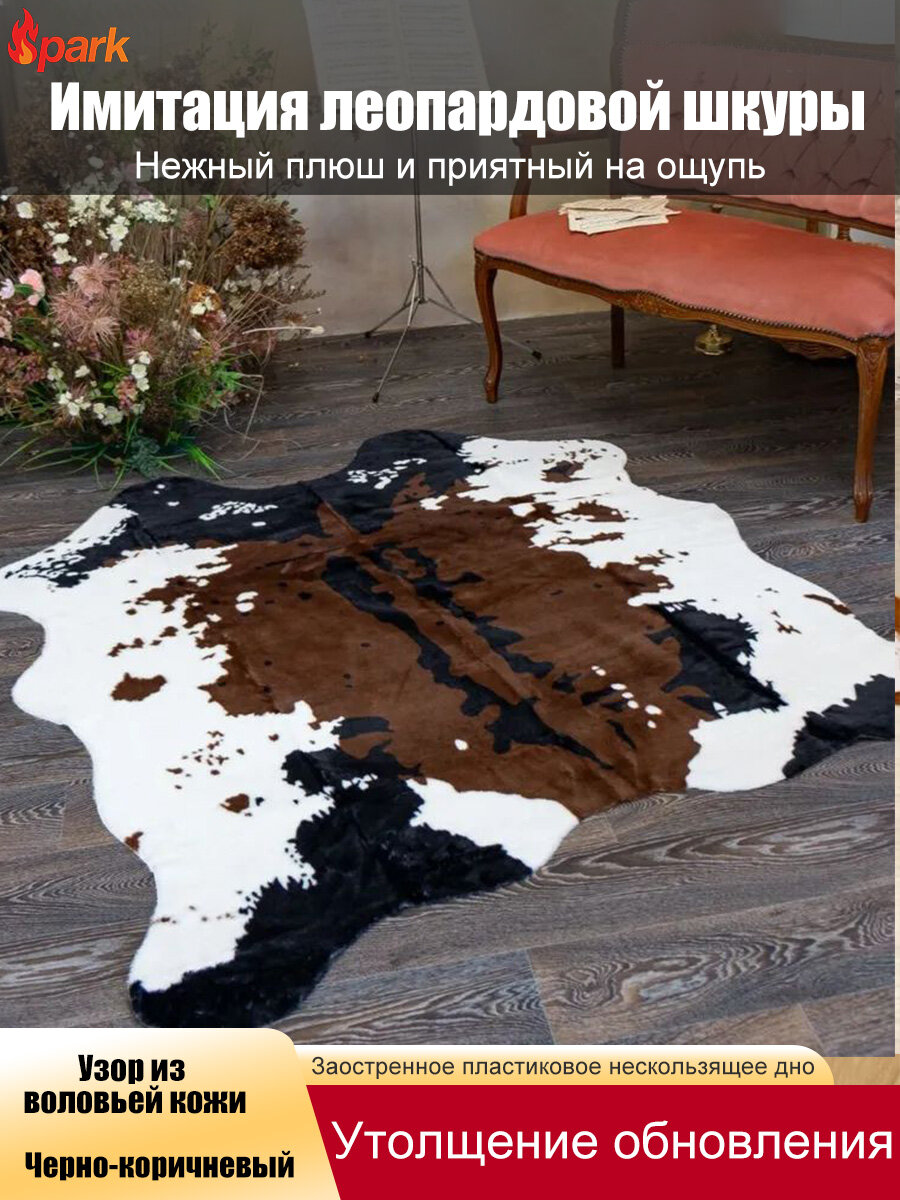 Имитация леопардовой шкуры: нежный плюш, магнитная поверхность, складной дизайн идеально для декора дома и уюта