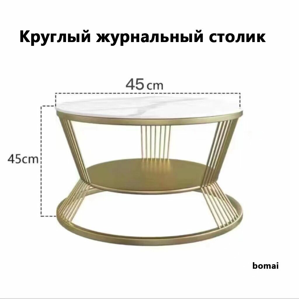 Журнальный стол — фото 1