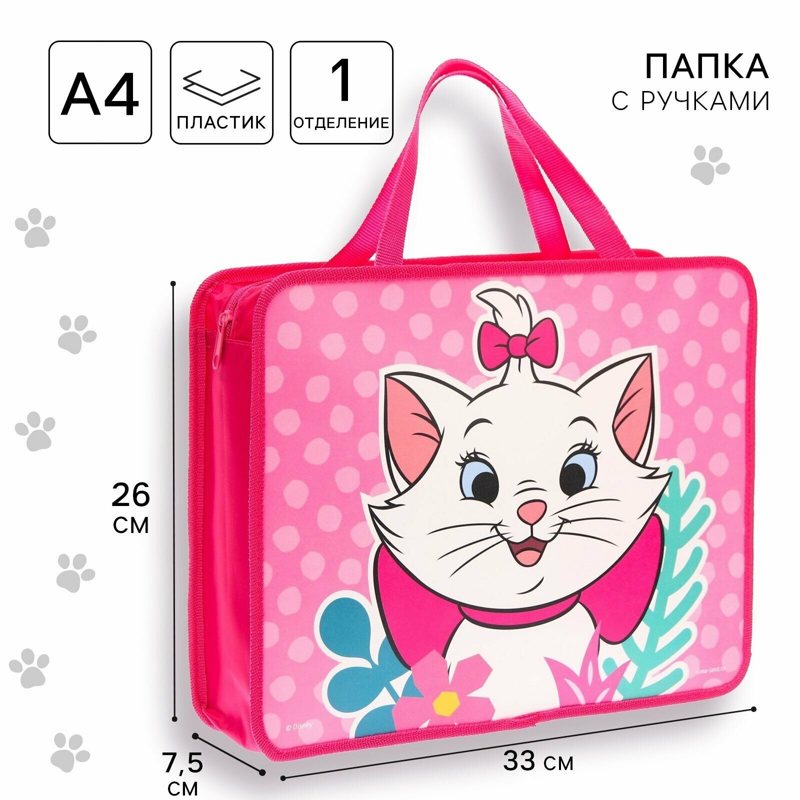 Папка с ручками А4, 33 х 26 х 7,5 см, пластик, "Коты аристократы", розовый