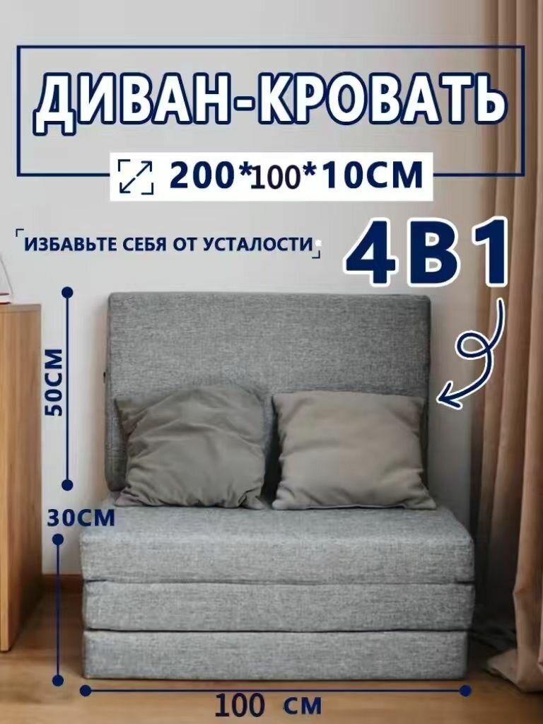 Бескаркасный диван