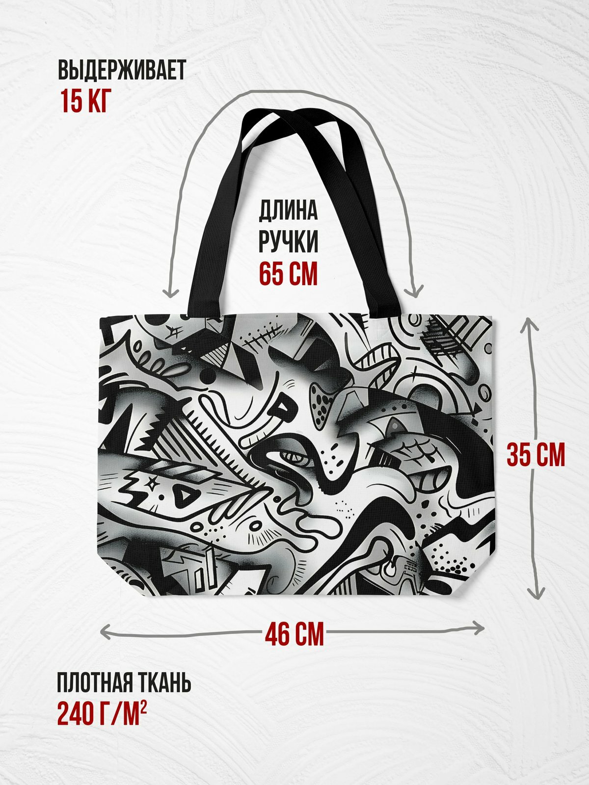 Сумка шоппер