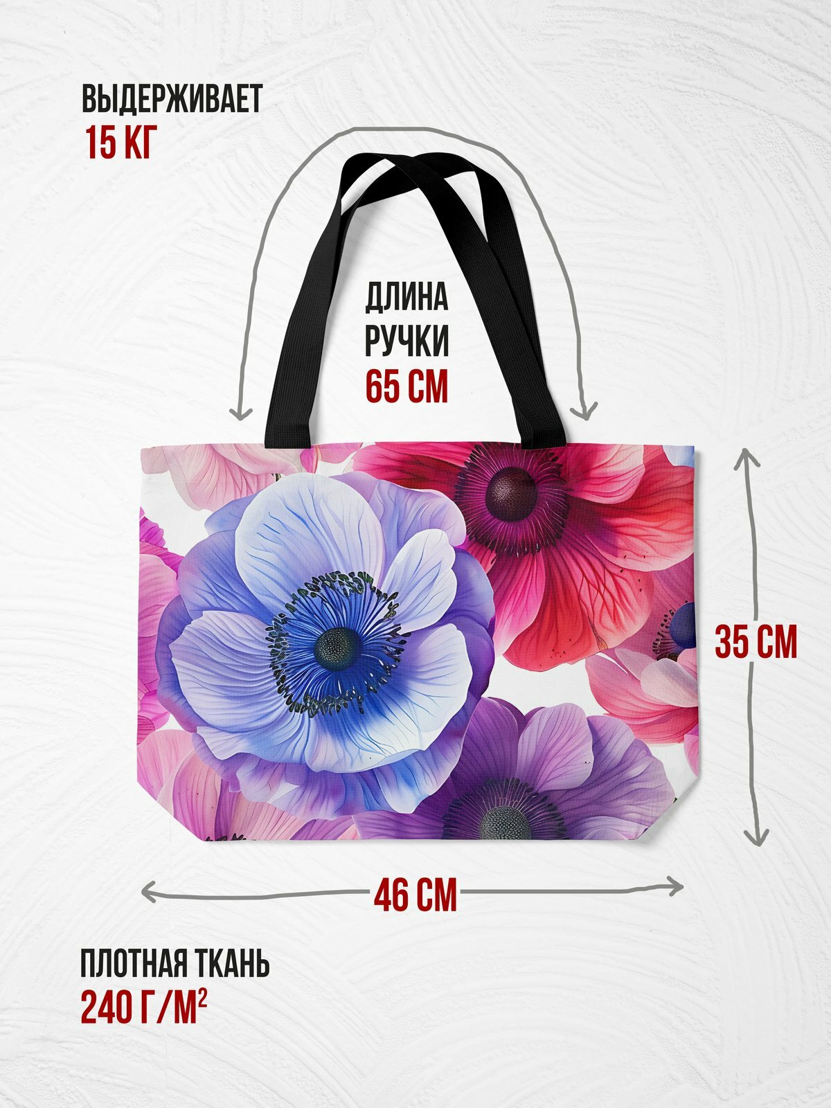 Сумка шоппер