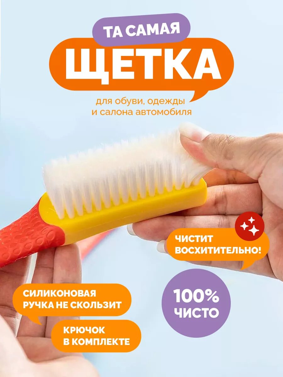 Щетка для обуви и одежды ручная