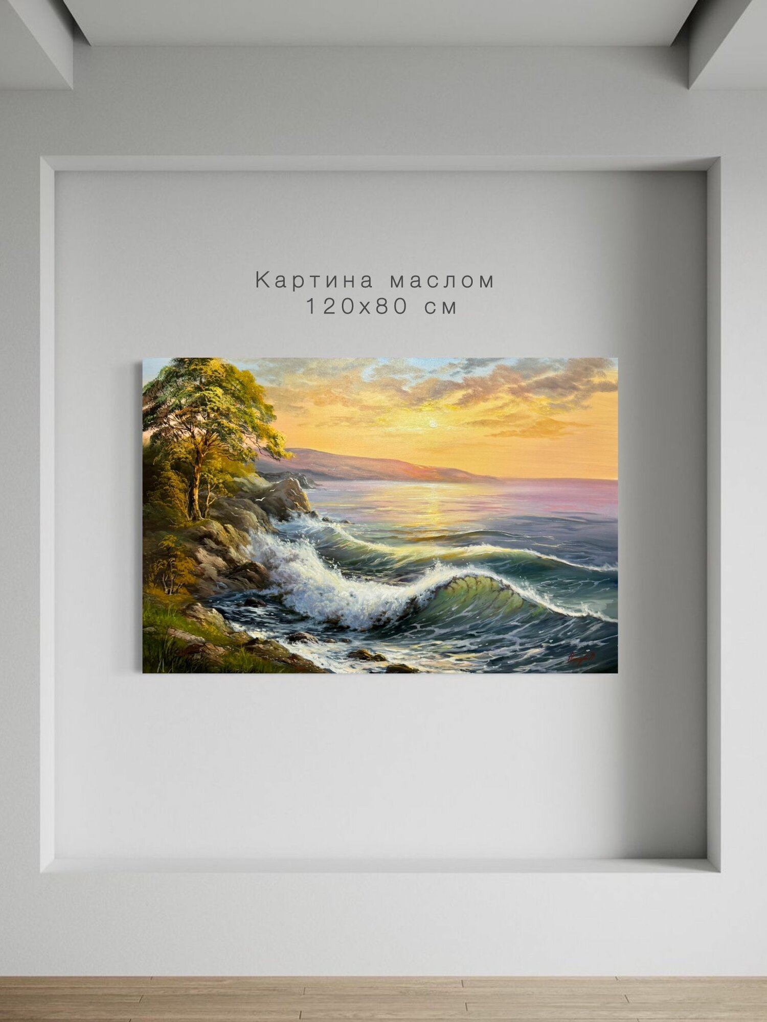 Большая картина маслом Морской южный пейзаж, море солнце 120х80 см. 100% ручная работа. Художественная мастерская Грёзы.