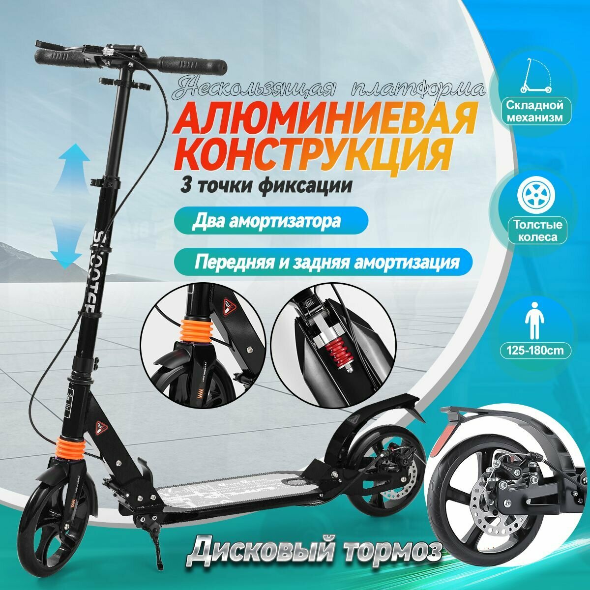 Самокат B-scooter-01, черный