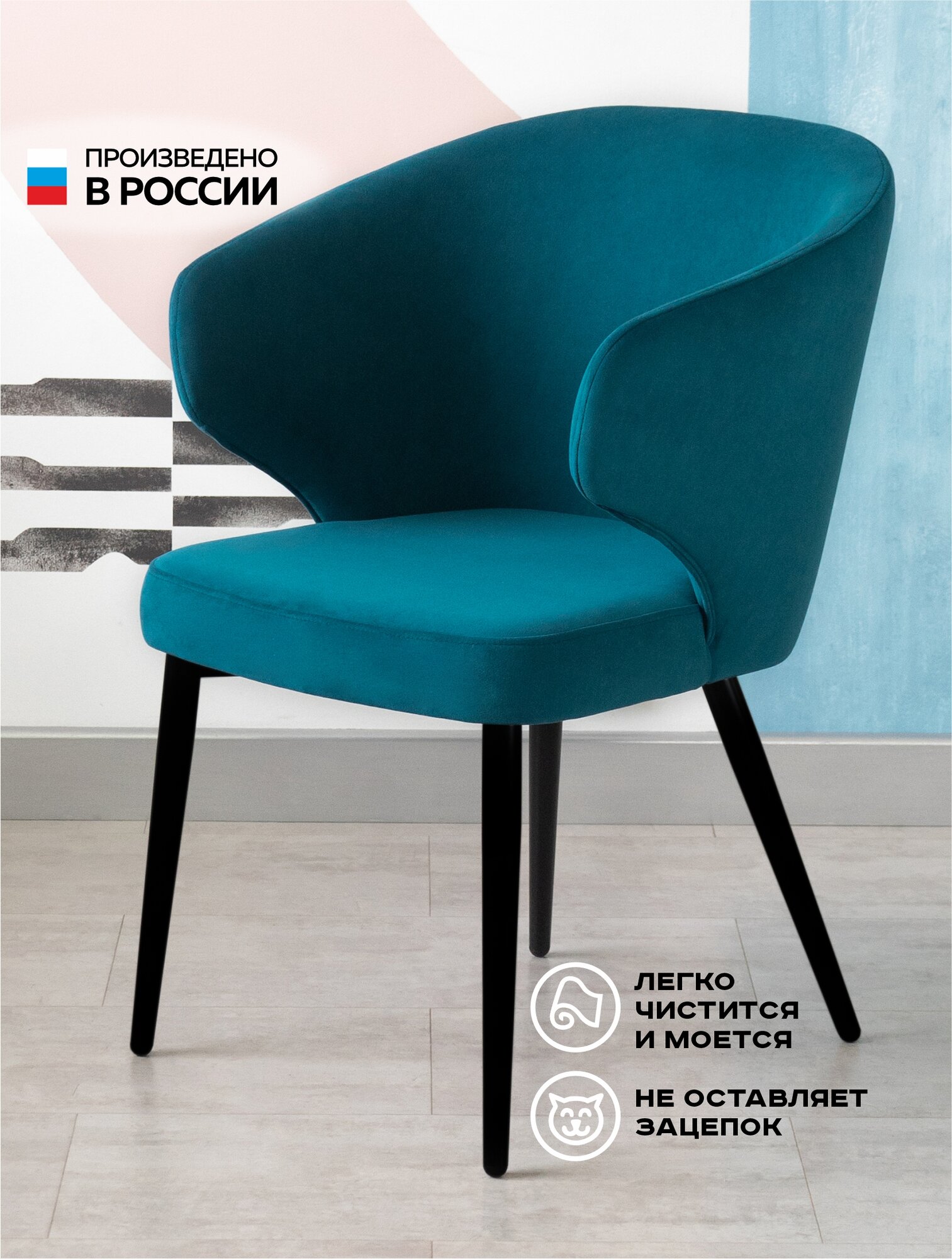 Стул кухонный мягкий. Кресло со спинкой для гостиной, для комнаты, в спальню, для письменного стола, для балкона