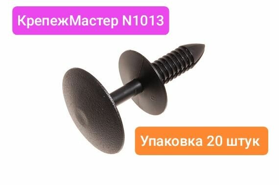 Автокрепеж, клипсы, пистоны на Land Rover