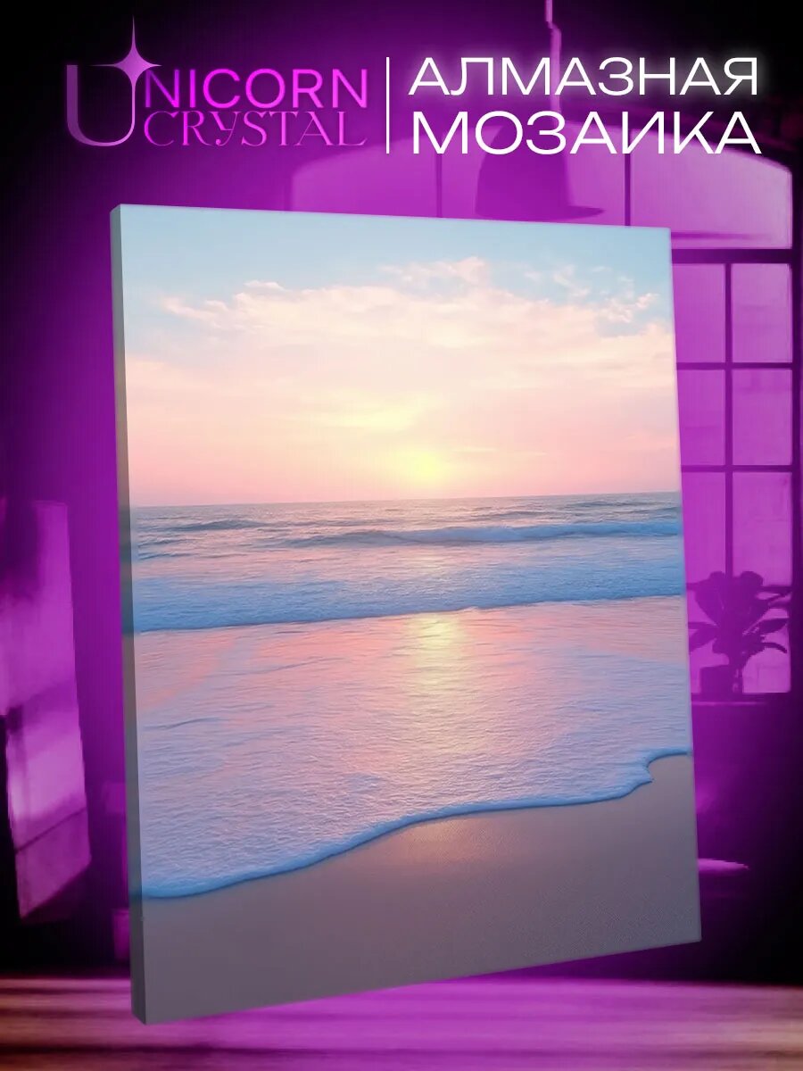 Алмазная мозаика Море