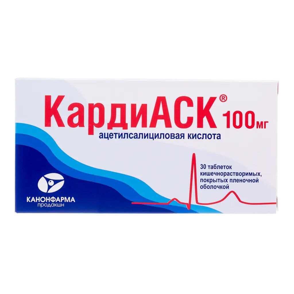 КардиАСК таблетки кишечнорастворимые покрыт. плен. об. 100 мг 30 шт
