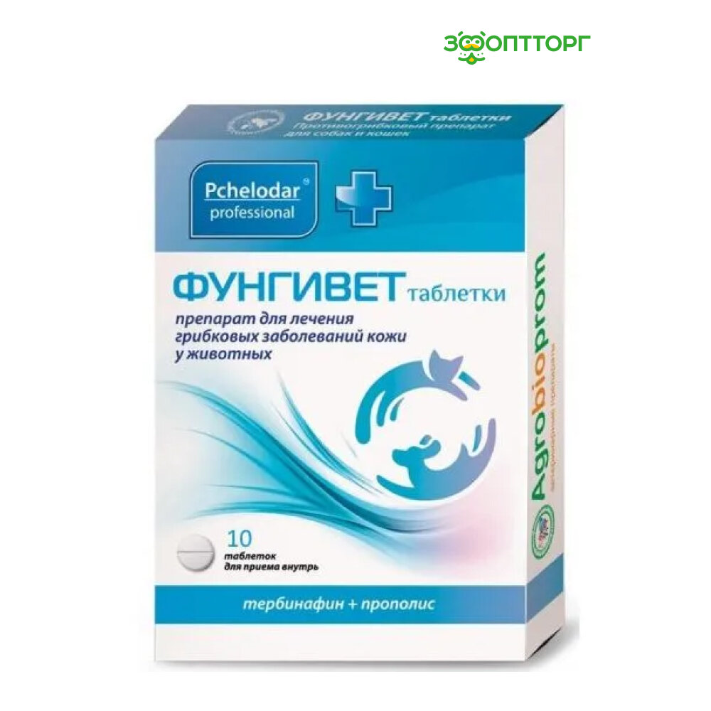 Пчелодар Фунгивет-таблетки противогрибковый препарат для собак и кошек 10 таб.