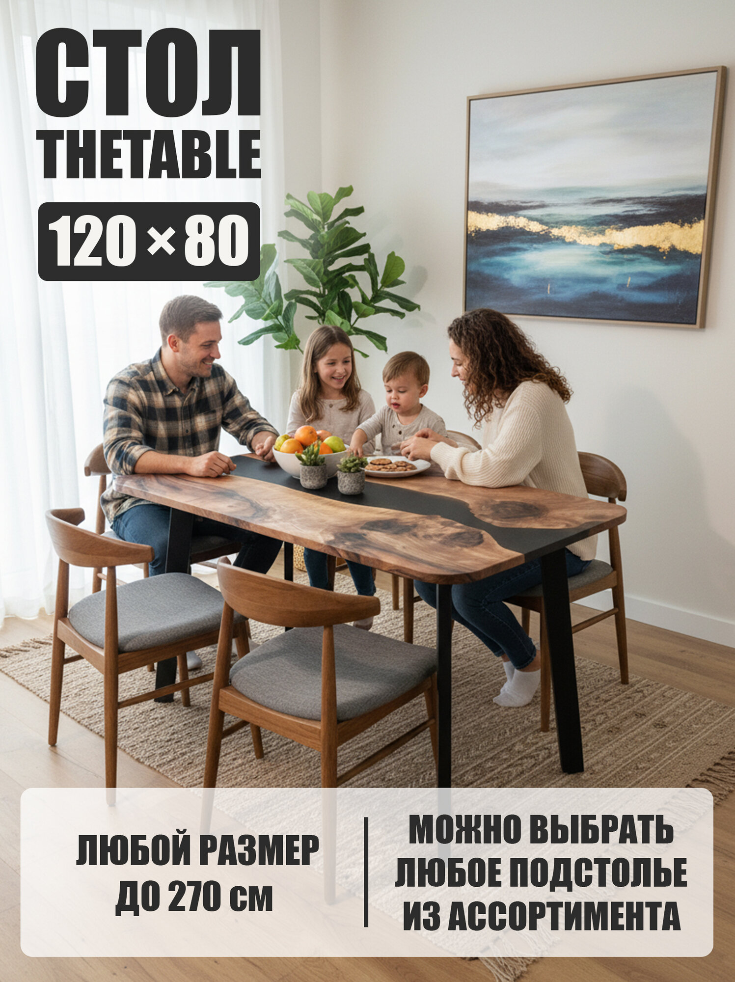 Стол кухонный обеденный THETABLE 120х80 см 3.12/4.1