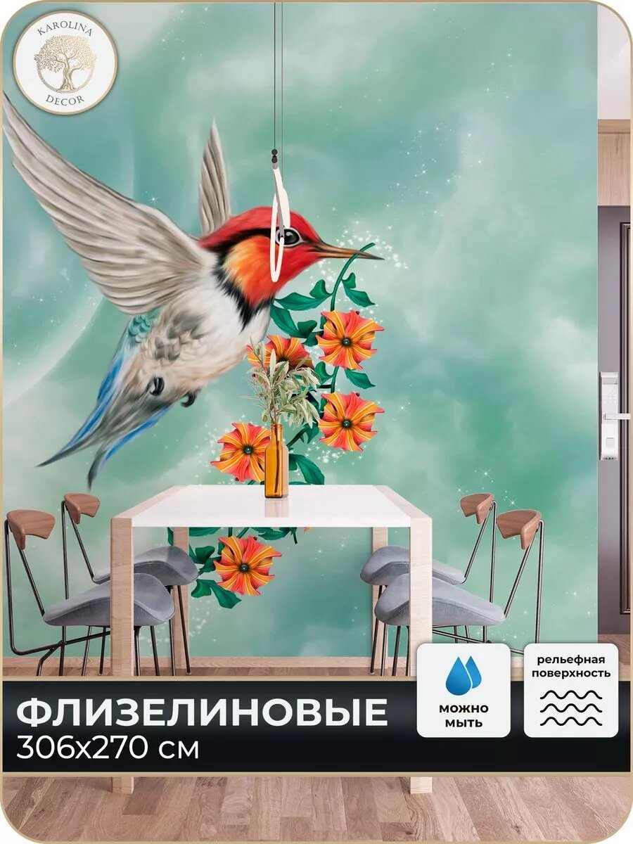 Фотообои Птица для зала в детскую в спальню на кухню 300х270