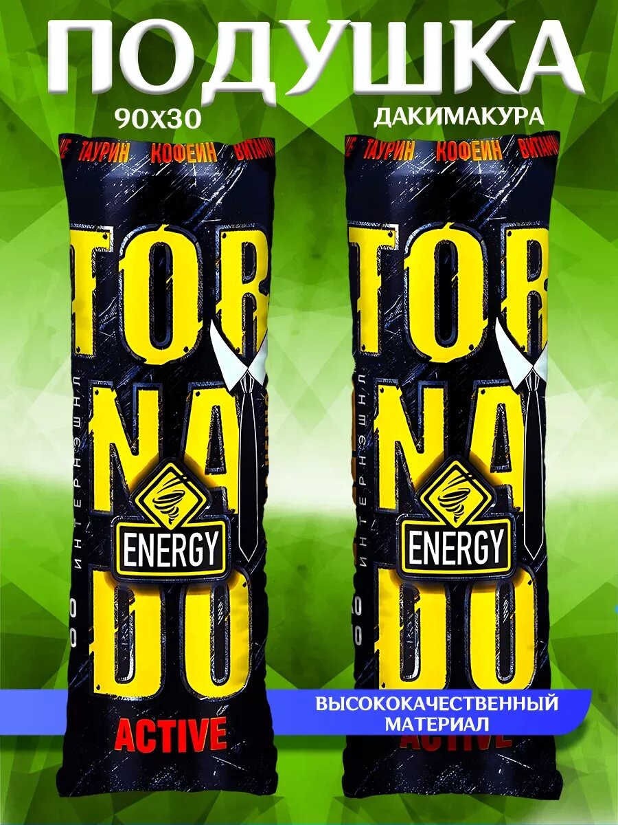 Подушка длинная дакимакура Tornado Торнадо подарок 90х30