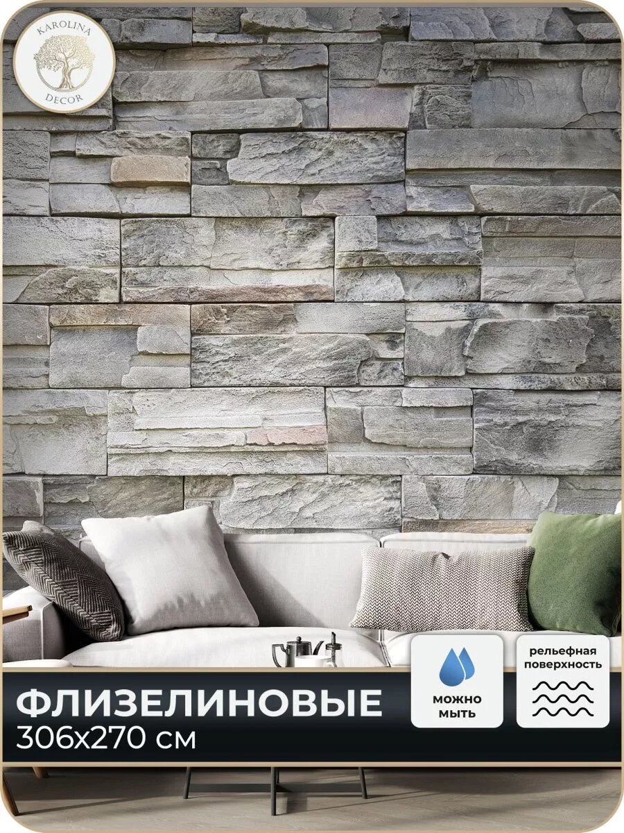 Фотообои Кирпичная стена в детскую в спальню 300х270