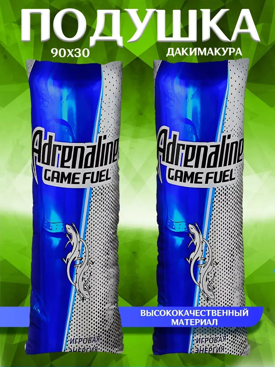 Подушка дакимакура принт Adrenaline Rush Адреналин Раш 90х30