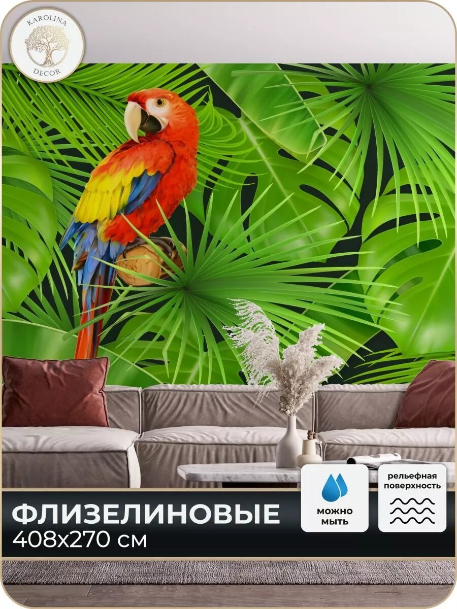 Фотообои Попугаи в детскую в спальню на кухню 400х270