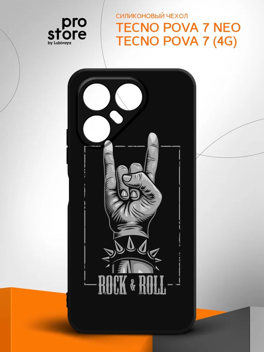 Чехол на Tecno Pova 7 Neo/ Pova 7 (4G) / Техно Пова 7 Нео/ Пова 7 (4Г), накладка, с рисунком