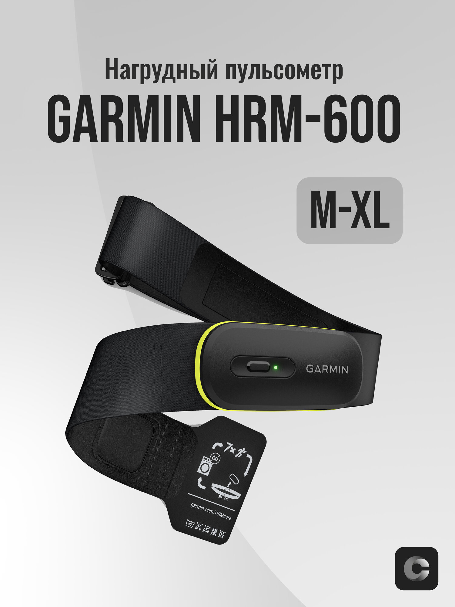 Пульсометр нагрудный Garmin HRM-600 (M-XL) черный, кардиомонитор