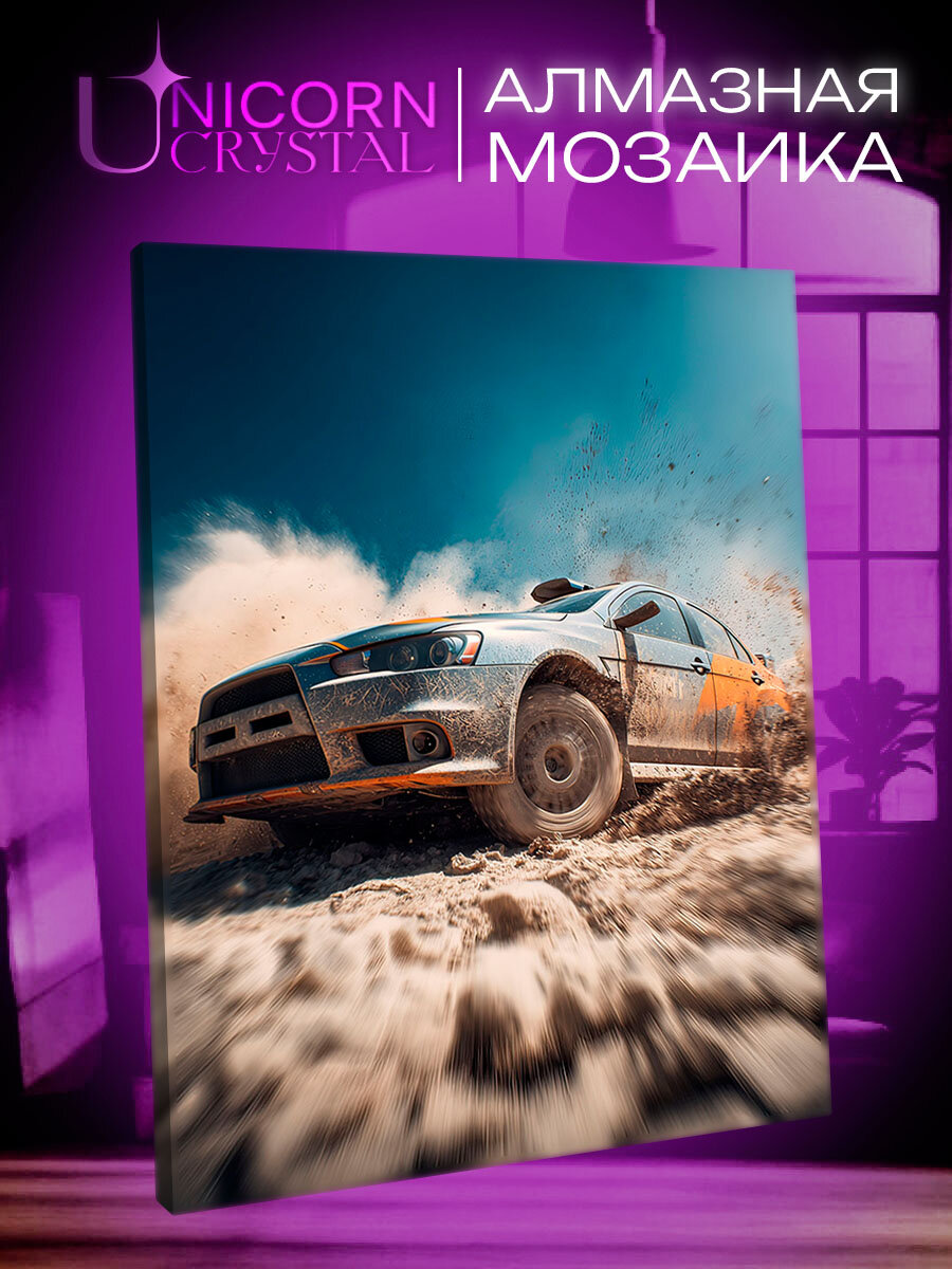 Алмазная мозаика Машина