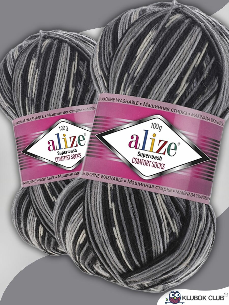 Пряжа для вязания Alize Superwash Comfort цвет 2695 Серый / белый, 100 г / 420 м, 2 мотка