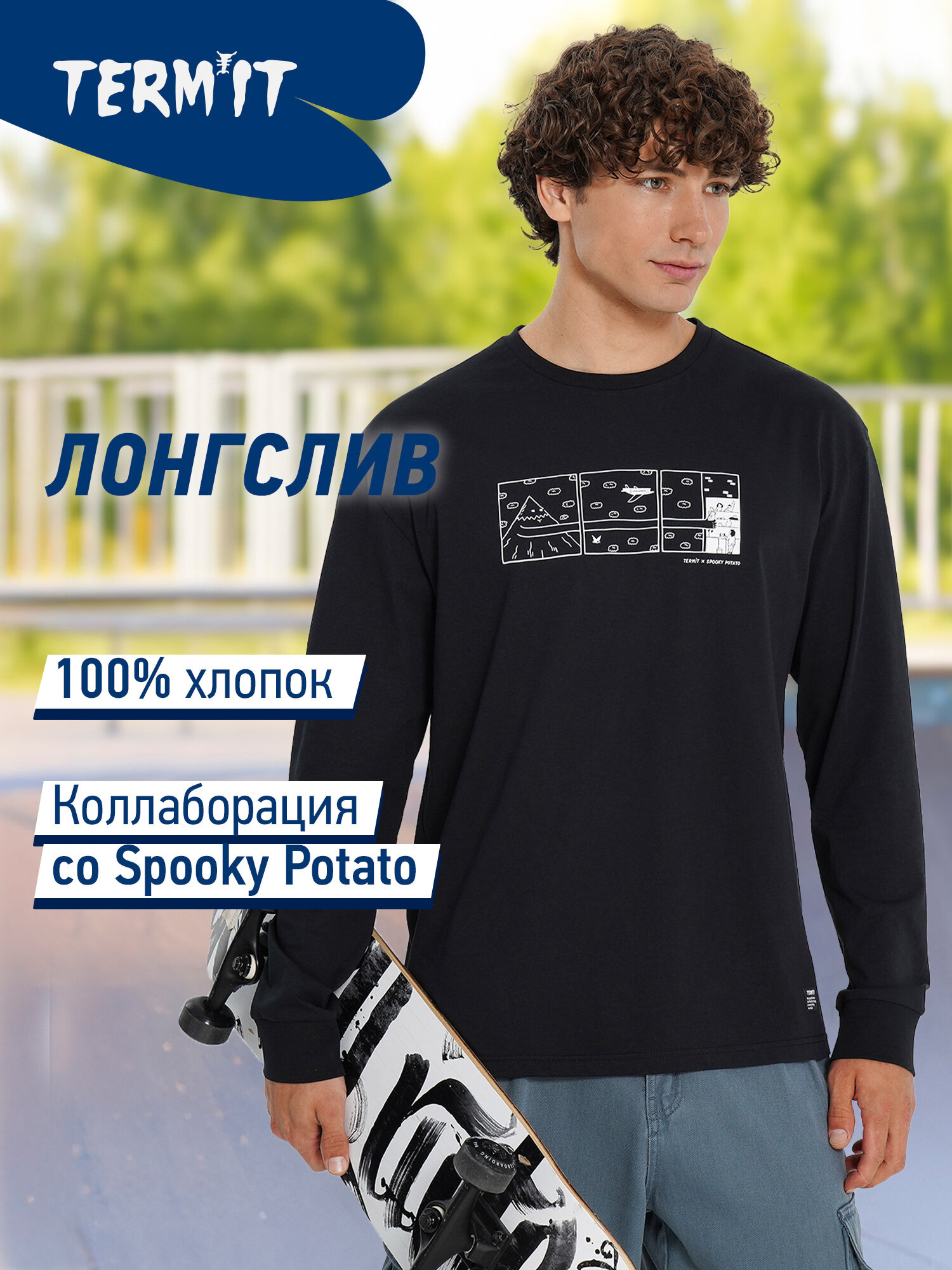 Лонгслив Skate Male Solid Longsleeve