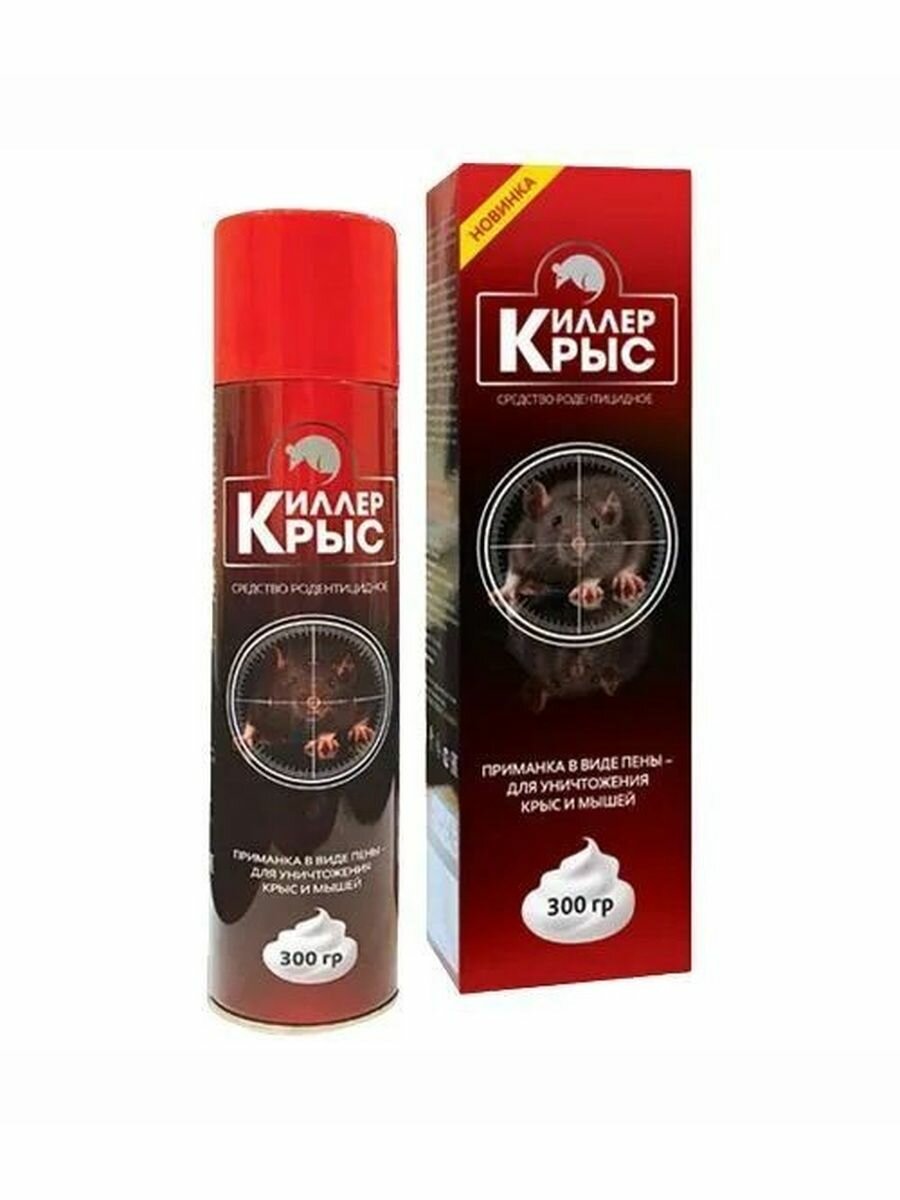 Приманка в виде пены от крыс и мышей Киллер крыс, средство от грызунов 300 г