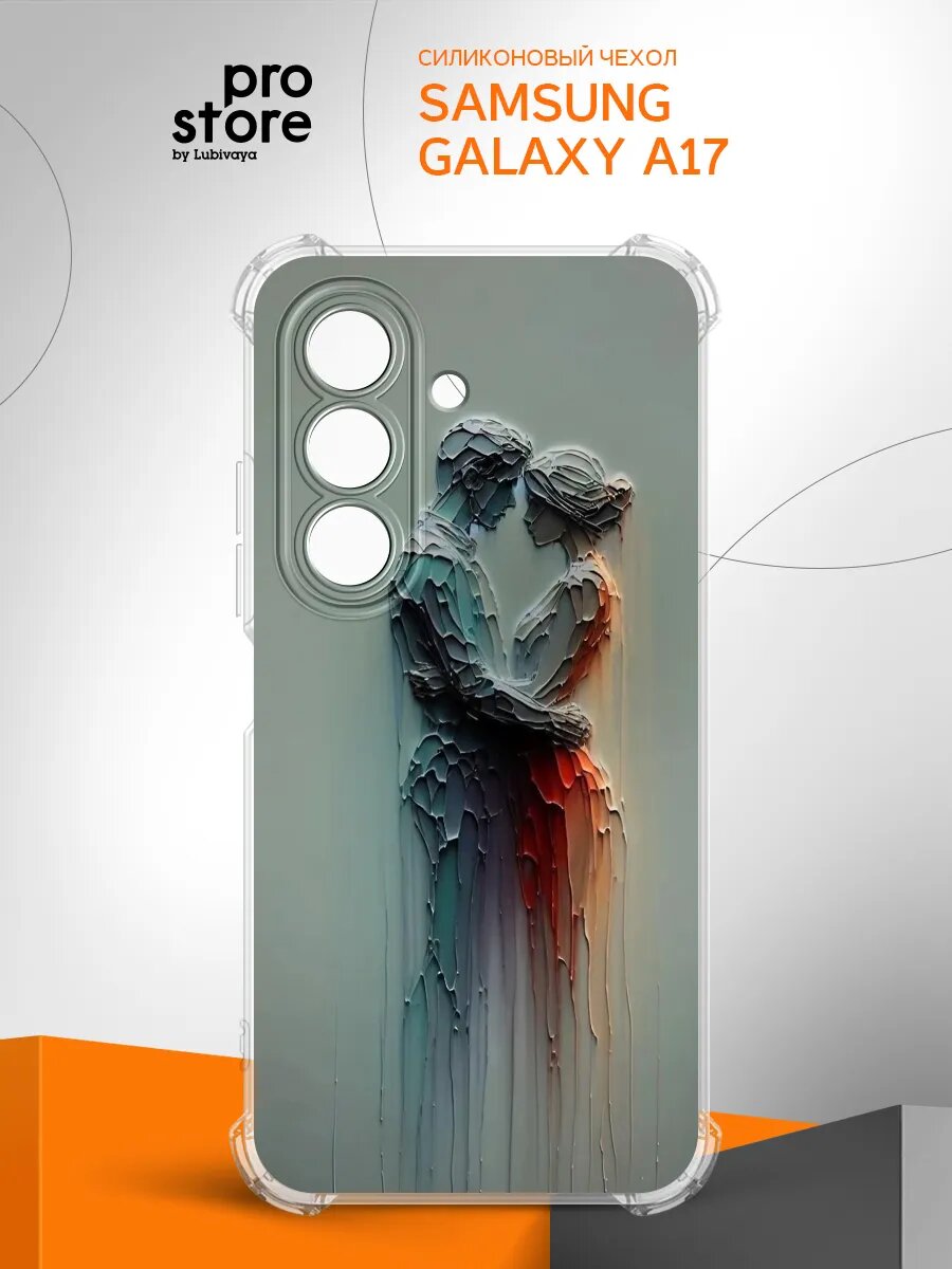 Чехол на Samsung Galaxy A17/ Самсунг Галакси А17, накладка, с рисунком