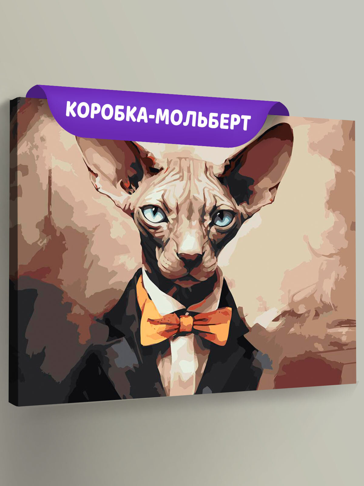 Картина по номерам на холсте с подрамником "Кот сфинкс с бабочкой", Раскраска 40x50 см, Кошки Животные Насекомые