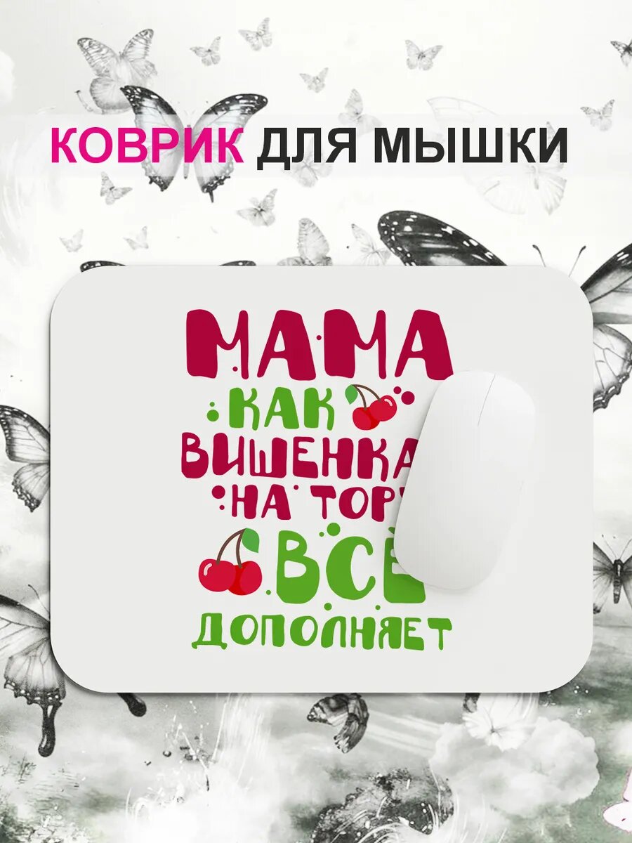 Коврик для мышки с принтом