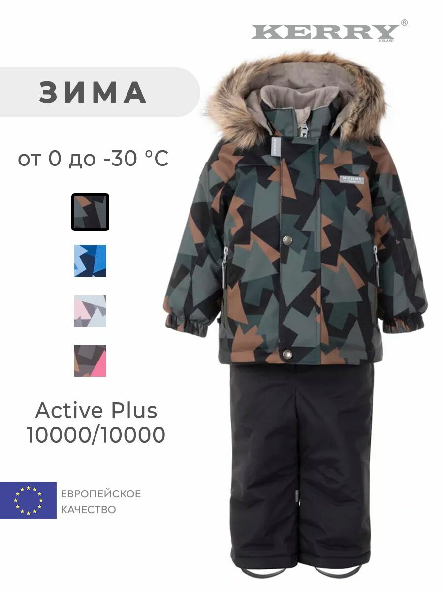 Комплект одежды