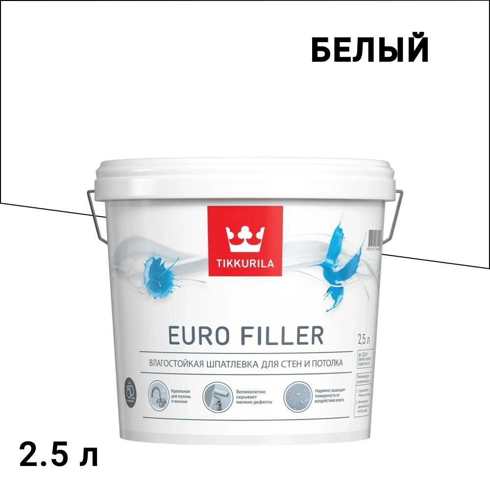 Шпатлевка Tikkurila/Tikkivala Euro Filler влагостойкая 2,5 л