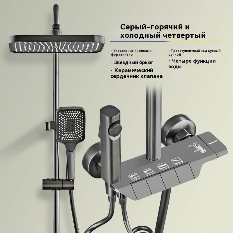 Душевой комплект