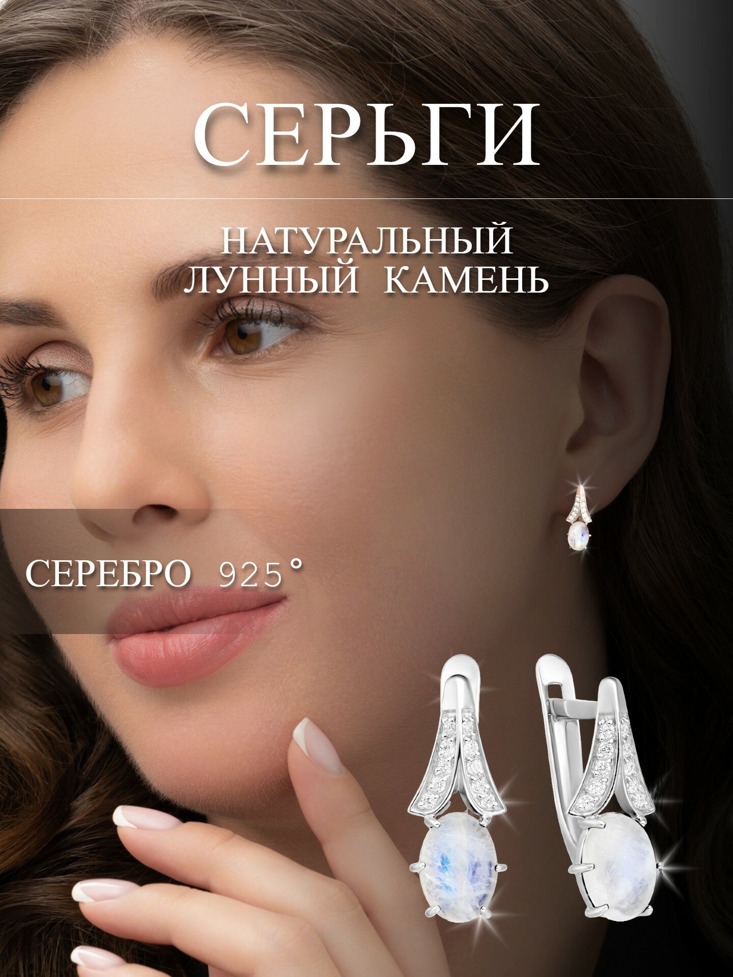 Серьги двусторонние, серебро, 925 проба, родирование, лунный камень, фианит