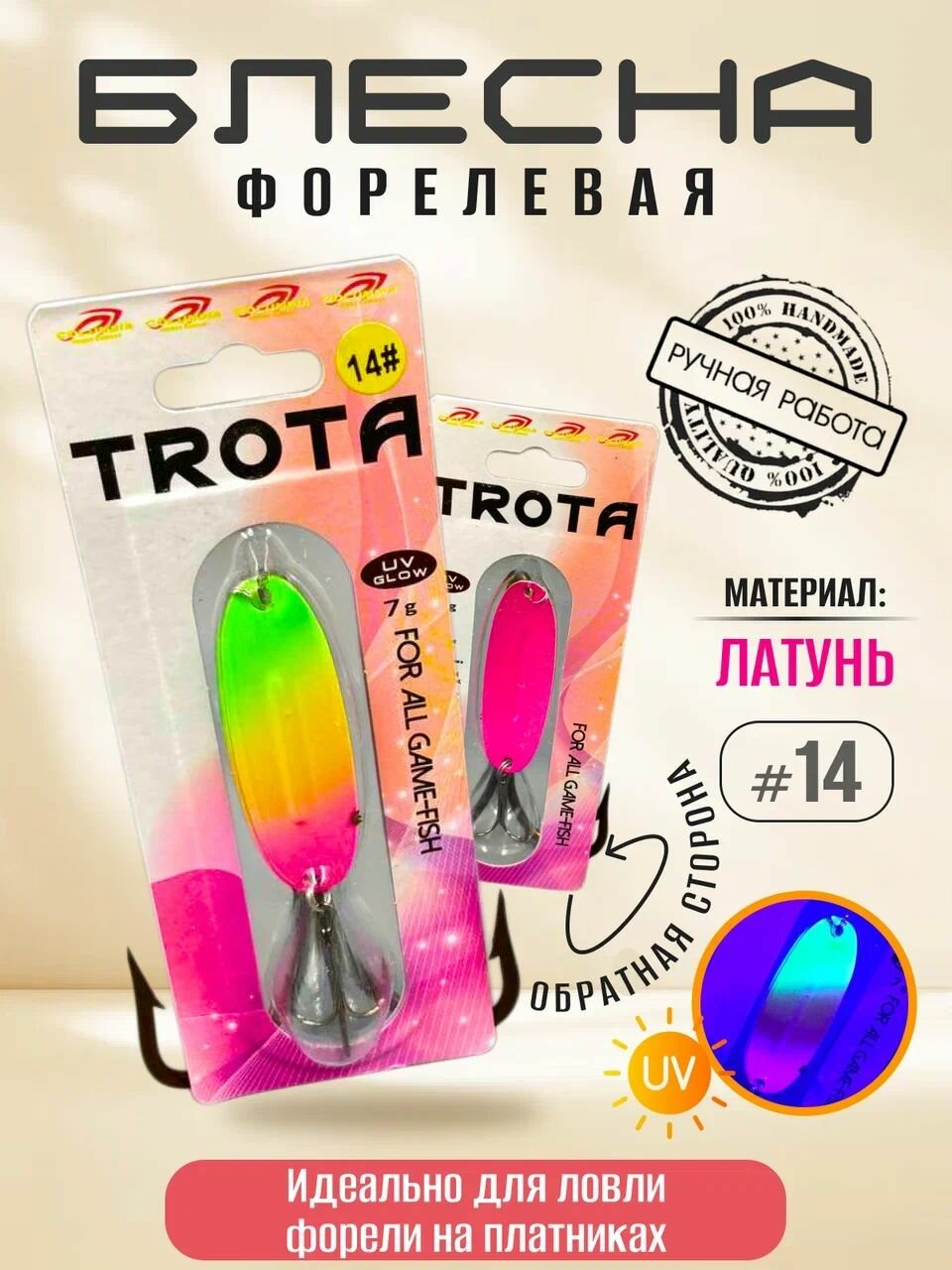 Блесна зимняя на форель на судака WABLER 7 грамм