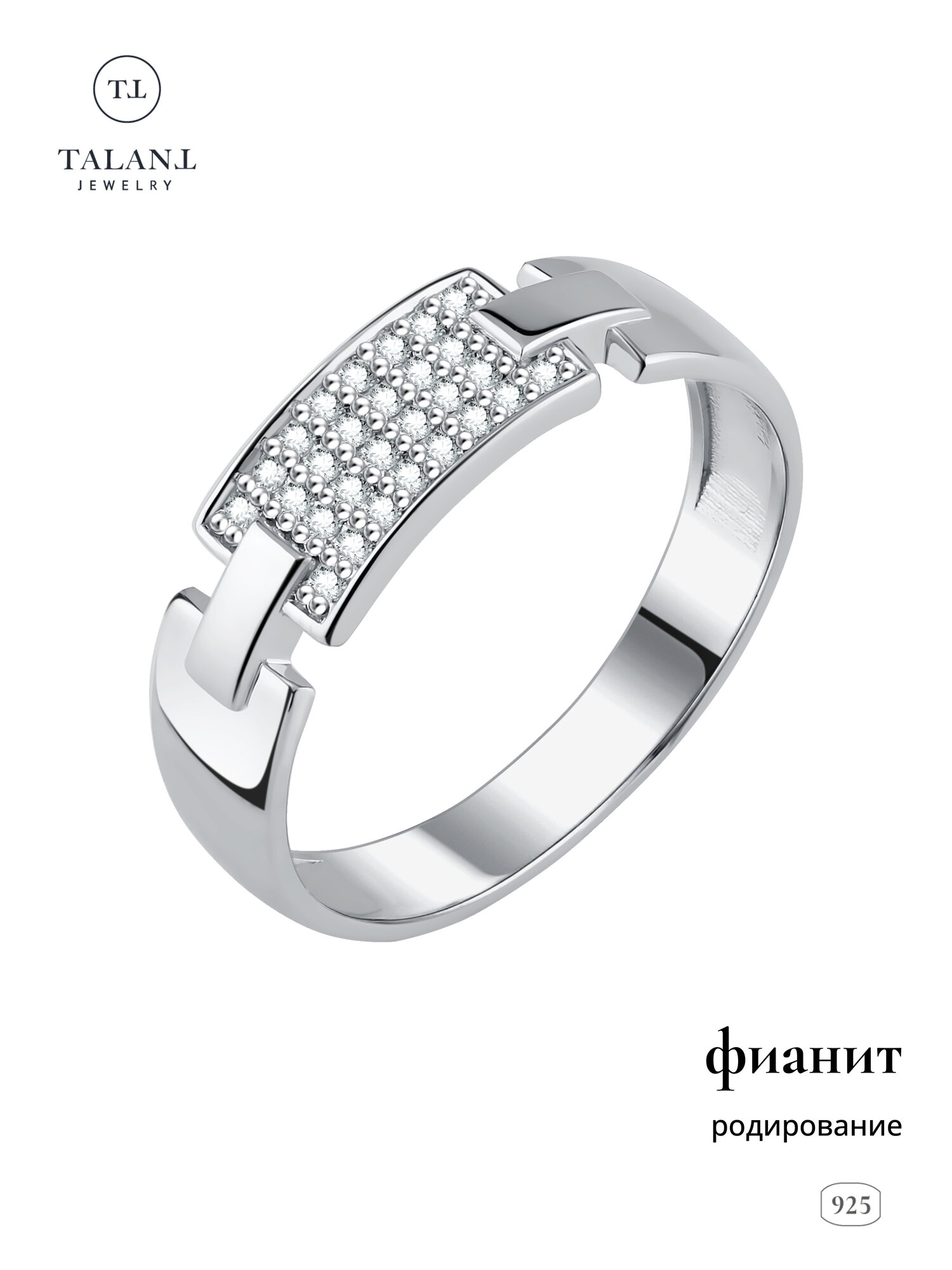 Кольцо тонкое, серебро, 925 проба, родирование, фианит