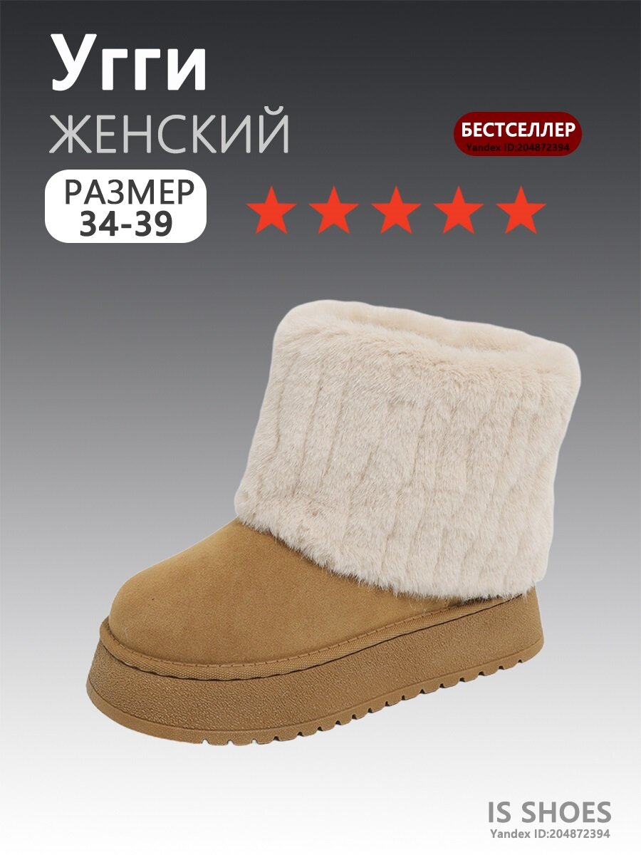 Угги