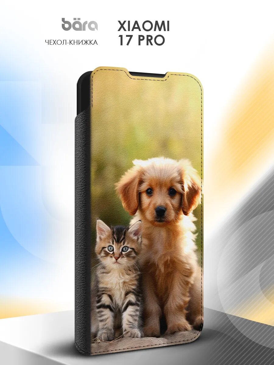 Чехол на Xiaomi 17 Pro, Сяоми 17 Про, противоударный, книжка, с рисунком