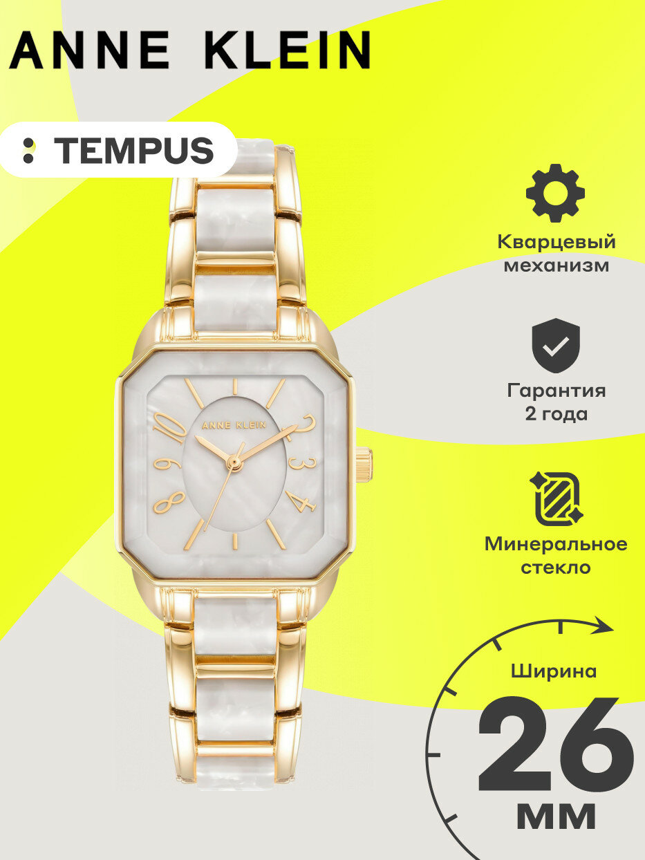 Наручные часы