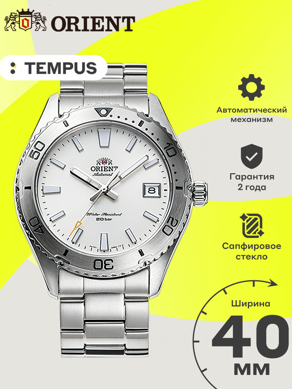 Наручные часы