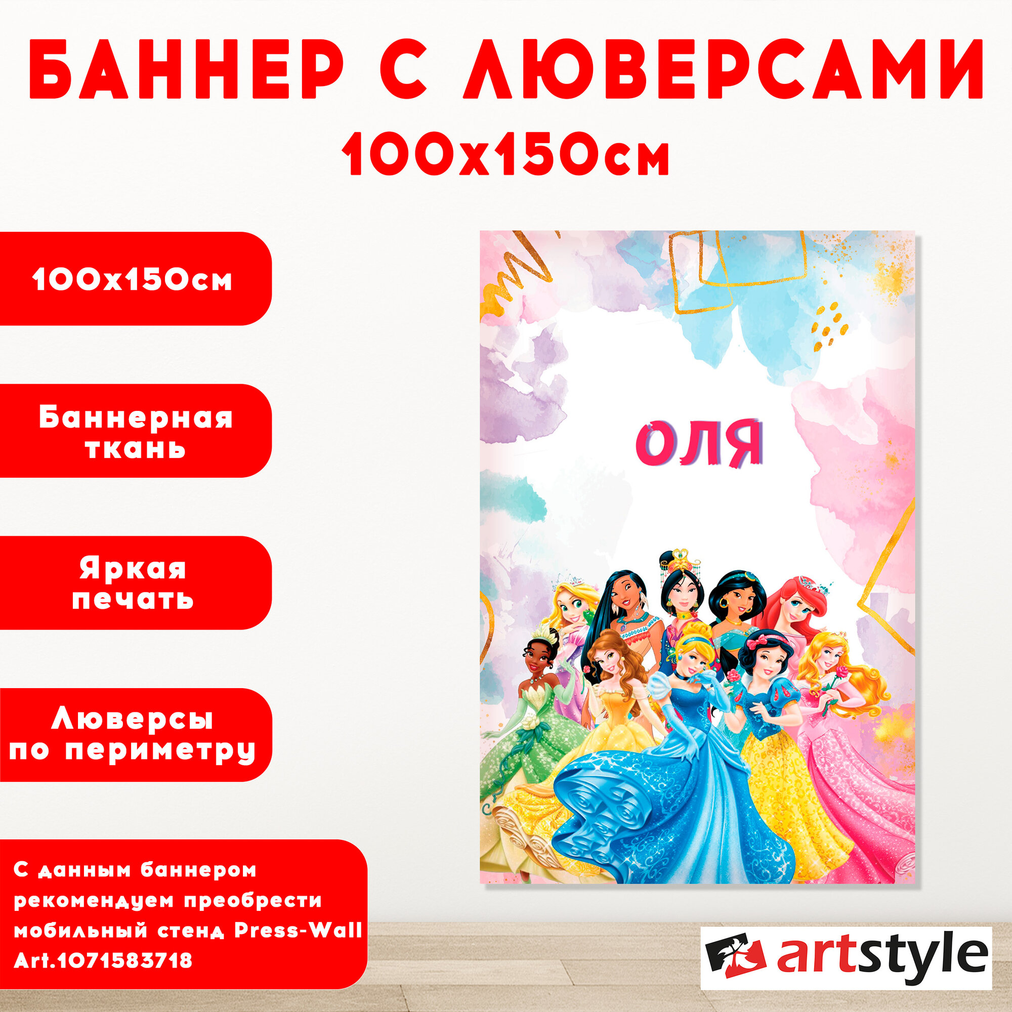Баннер именной, фотозона на праздник, плакат Оля 100х150 см