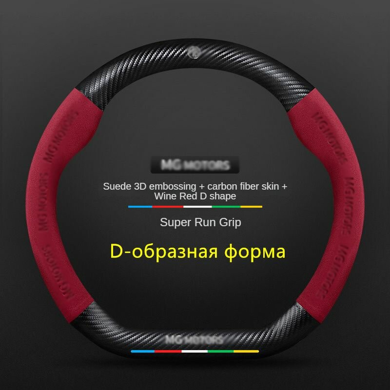 Для двигателей MG Крышка рулевого колеса подходит для MG3 MG5 MG6 MG4 EV MG7 ZS EV MULAN ONE GS