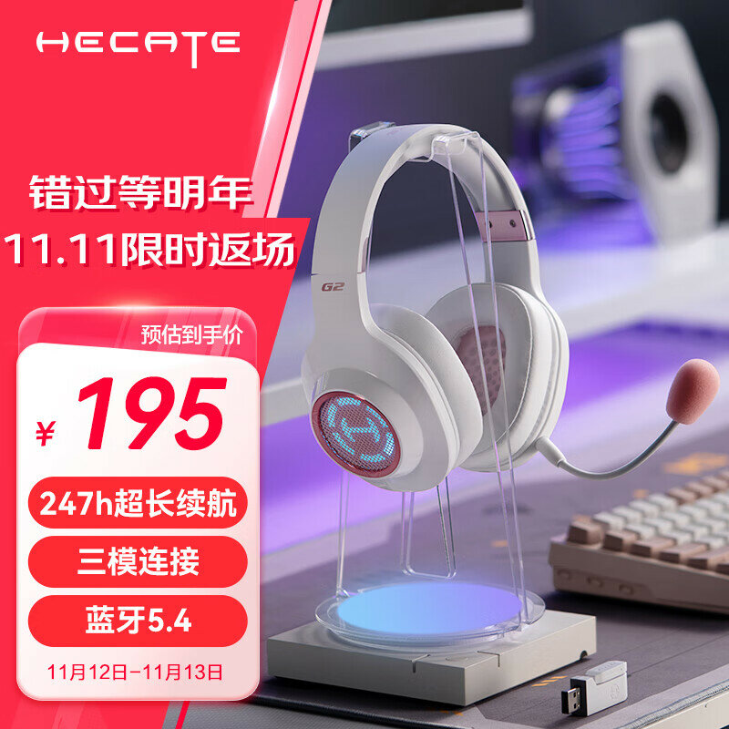 Беспроводные наушники Edifier HECATE G2 с микрофоном, цвет Pink