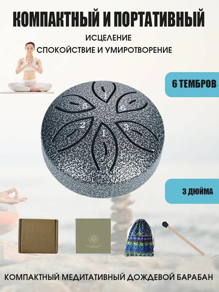 Барабан , 7.9 см 6 нот музыкальный инструмент / расслабляющий барабан для медитации